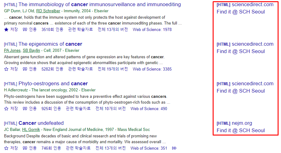 구글 학술검색 원문제공 안내 서비스(라이브러리 링크)- 도서관 소식>이용안내>서울병원 의학도서관